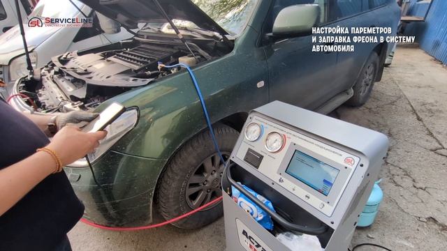 ServiceLine AC721 Установка автоматическая для заправки автомобильных кондиционеров, R134a