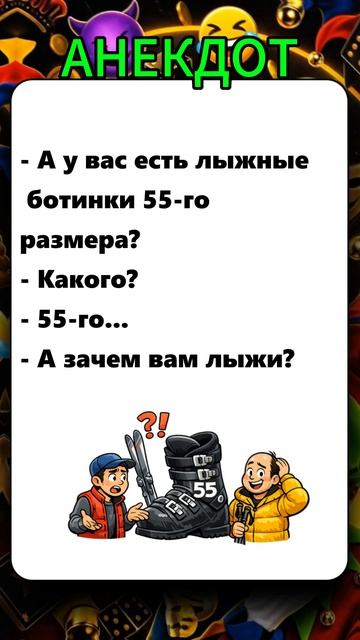 Анекдот-180526-1 #анекдоты #юмор #смех #ржака