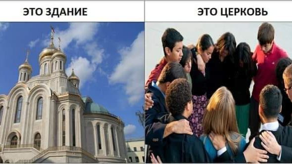 Устройство и история Церкви Христа по Новому Завету