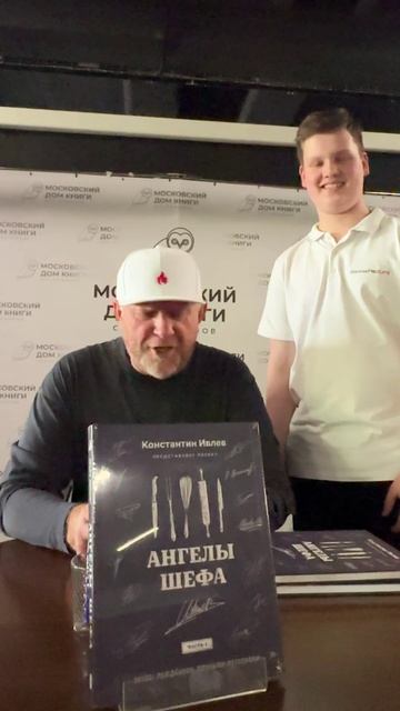Шеф Константин Ивлев дает рекомендацию для зрителей! Шеф советует только лучшее!