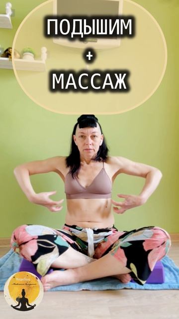 Массаж дыханием, просто природа!