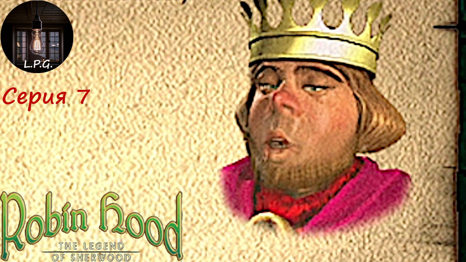 Robin Hood: The Legend of Sherwood («Робин Гуд: Легенда Шервуда»). Серия 7. Бесявый сборщик податей