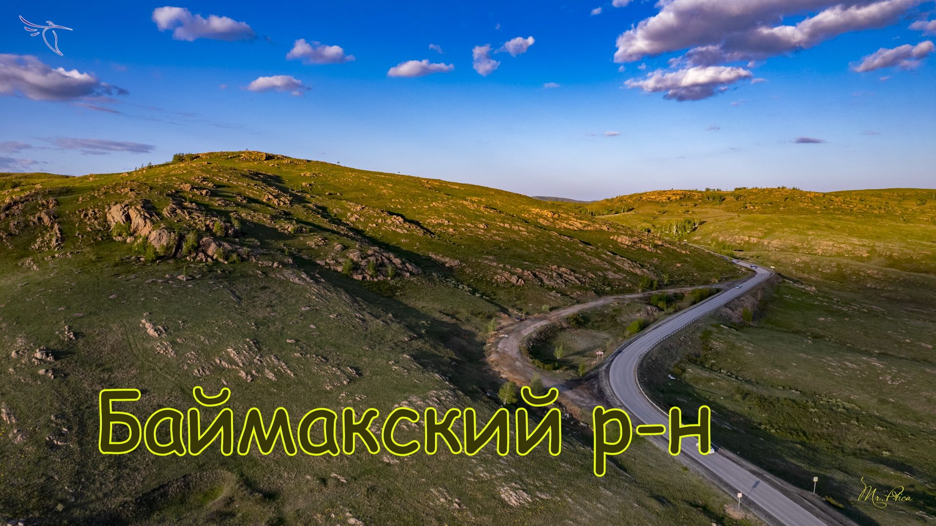 Баймакский район. Вид с дрона.
