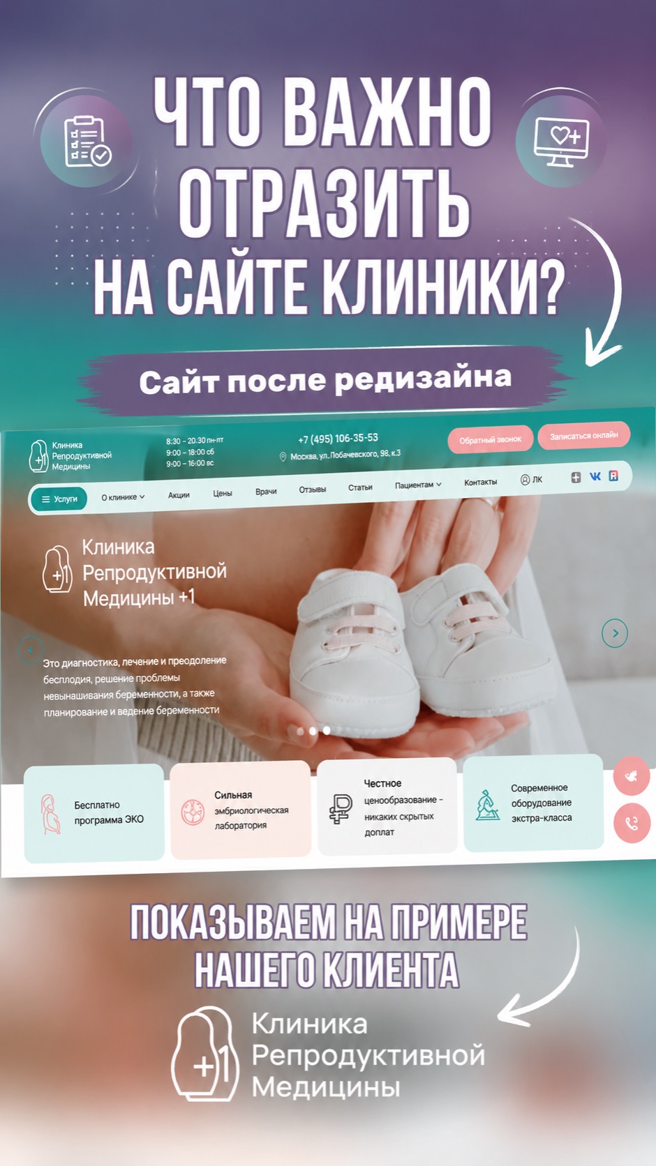 Что должно быть на сайте клиники в 2026 году? Обязательные разделы для конверсии