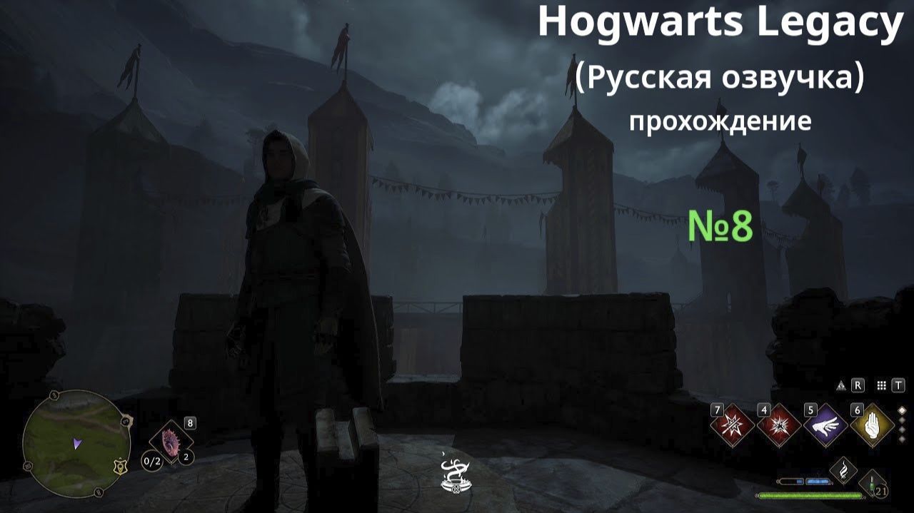 Hogwarts Legacy (Русская озвучка) - GamePlay (4k 60fps) - Прохождение игры - Без комментариев - №8