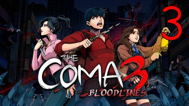 Прохождение The Coma 3: Bloodlines #3 Идём сквозь тьму