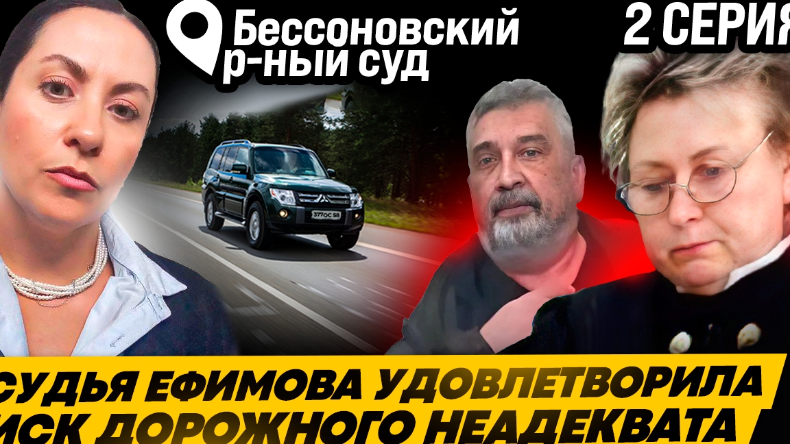 ДНО ОБЩЕСТВА СОЗДАЛ УГРОЗУ ОБЩЕСТВЕННОЙ БЕЗОПАСНОСТИ НА ДОРОГЕ  21.03.2025 /2 серия