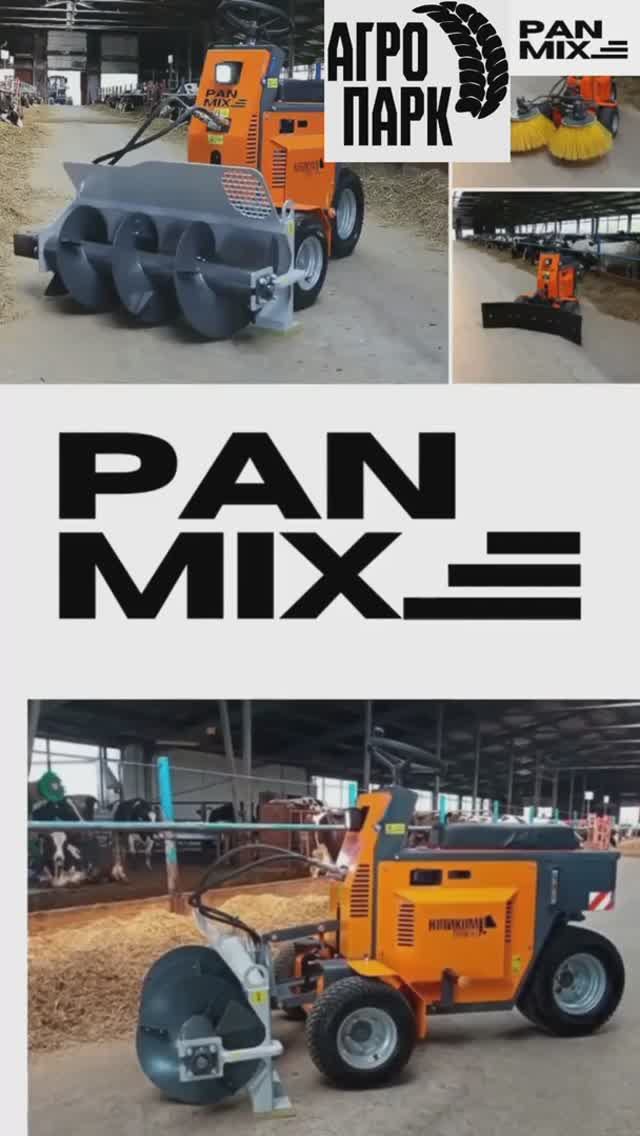 Машина самоходная Panmix
