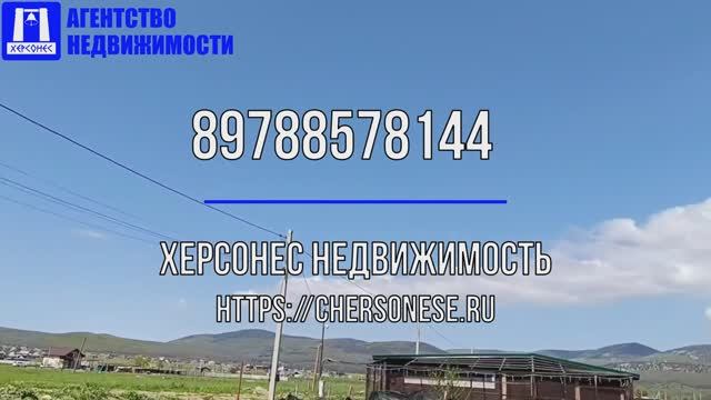#Продажа земельного #участка 5 соток, с/х назначения, село Орлиное. #севастополь