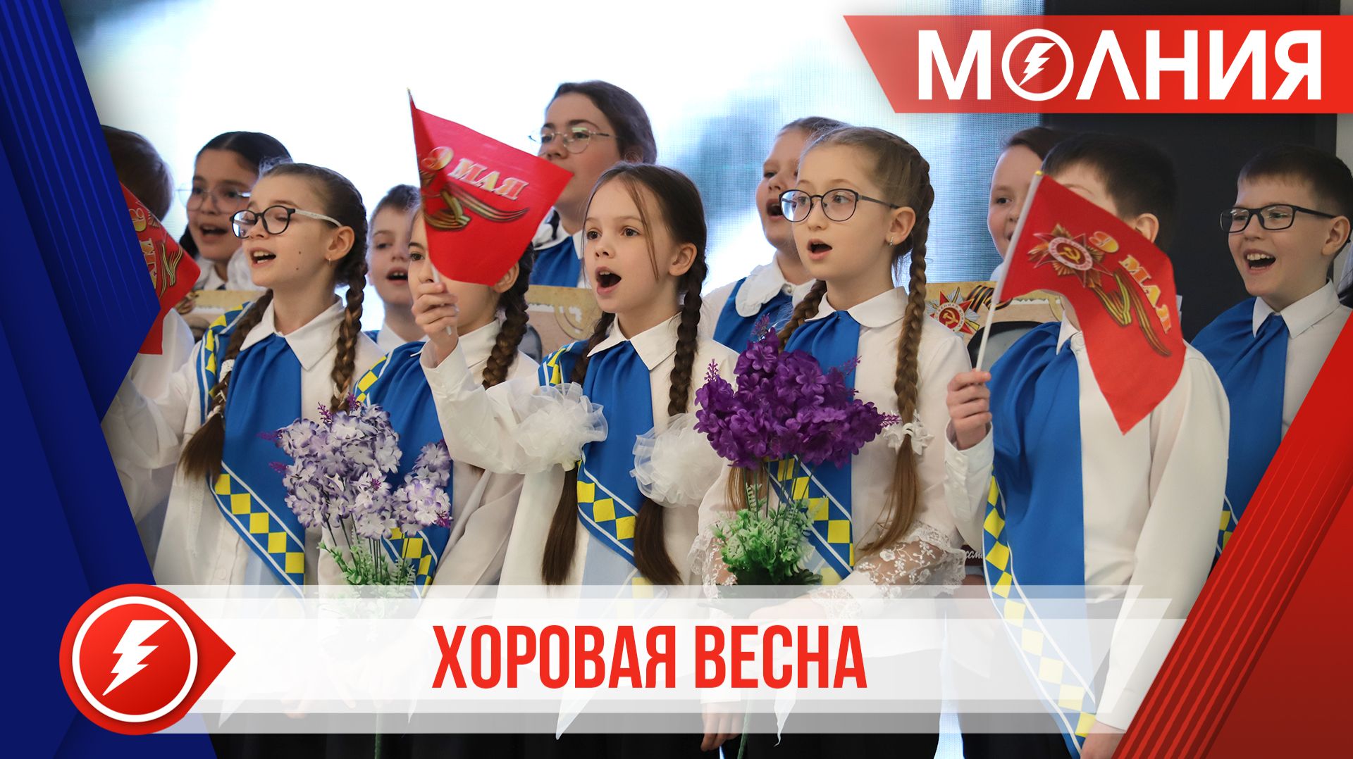 «Хоровая весна» объединила в Тарко-Сале пять детских коллективов