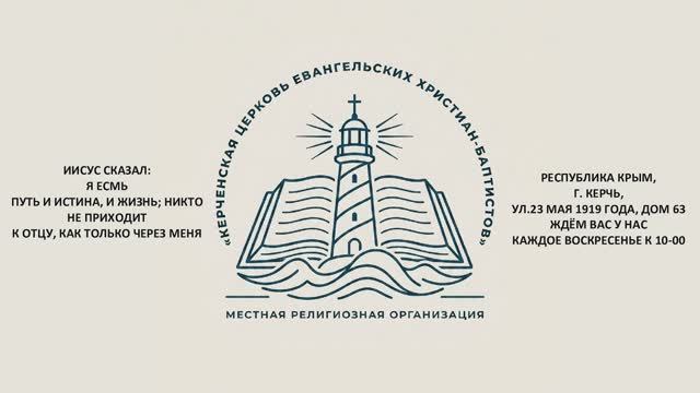 "ЭТО БОГ МЕНЯ НАШЁЛ" - НАДЕЖДА ПЛАТОНОВА И ИГОРЬ КОНОНЧУК (17.05.2026)