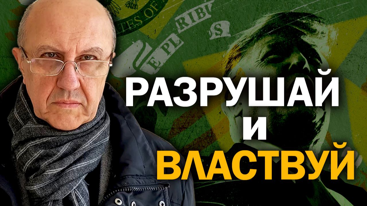 Революции в России не будет. Будущее Украины и Запада. Мир наших детей. Андрей Фурсов