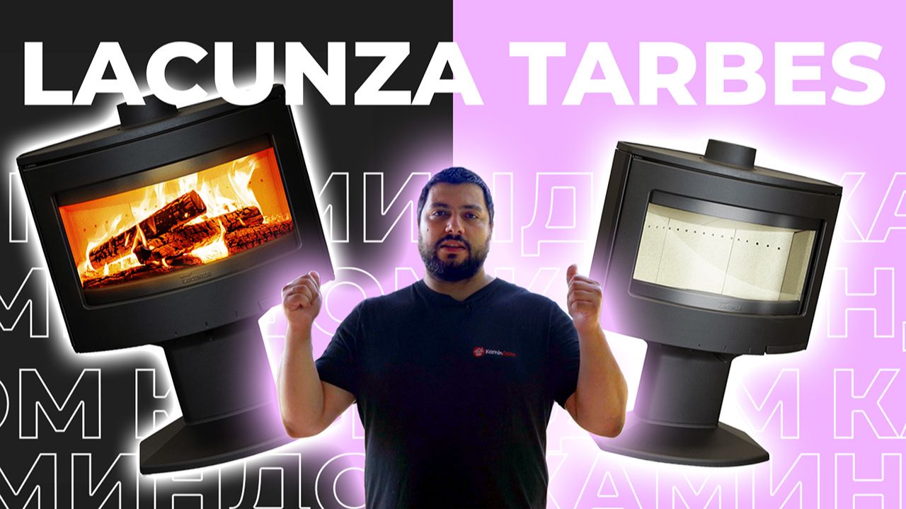 Lacunza Tarbes: чугунная печь-камин с панорамным стеклом - стоит ли своих денег?