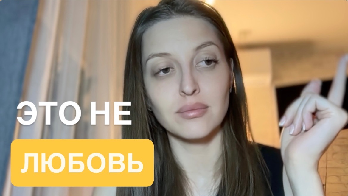 Самообман или Любовь? Где вы теряете себя