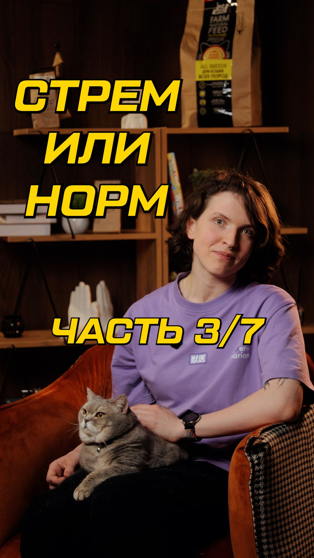 Ветеринар диетолог про качество сухих кормов