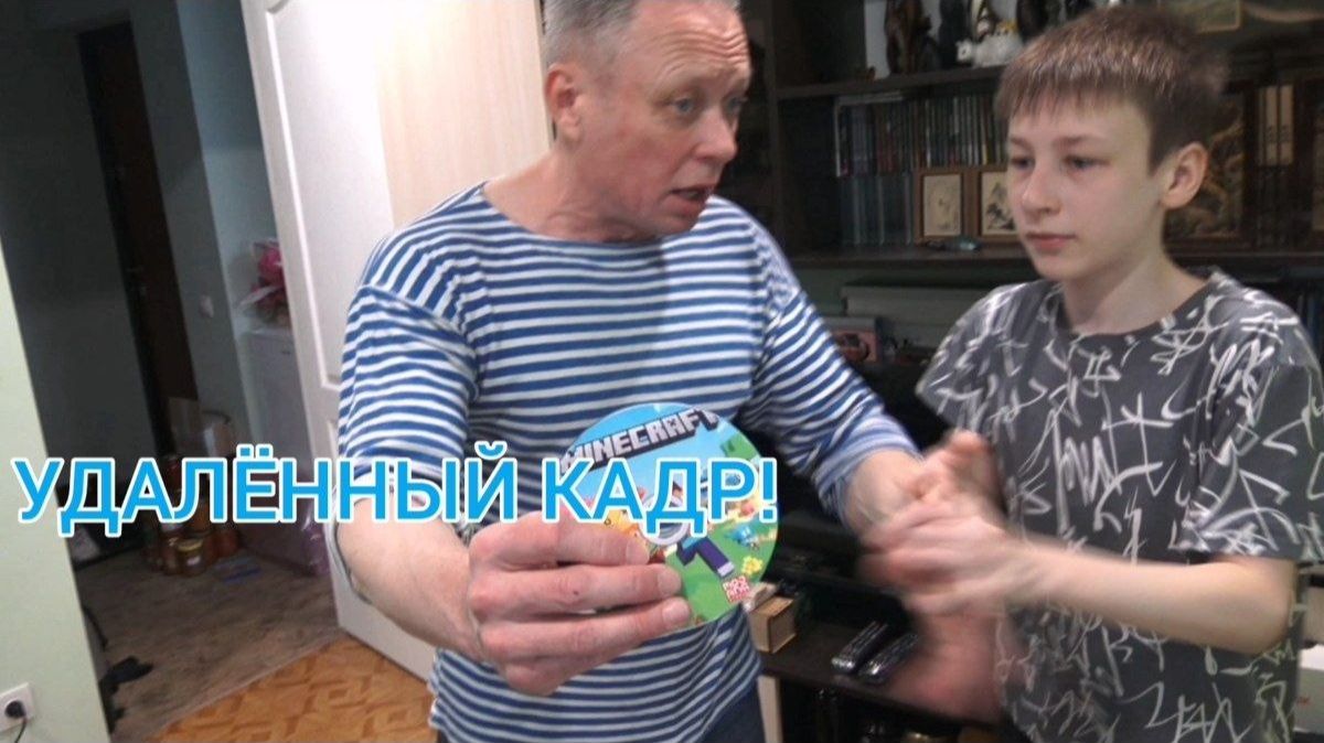 Михаил опять обозвал сына - вырезанное