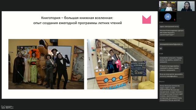Три месяца с книгой: библиотечное лето