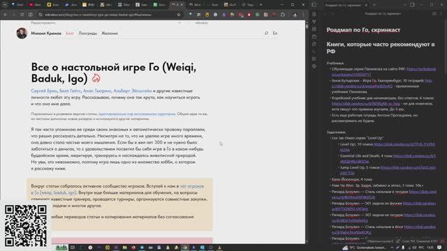 Роадмап по Го. Часть 1