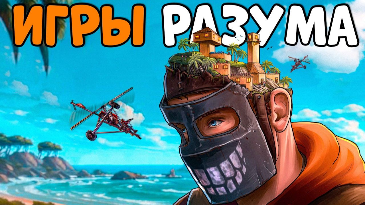 ИГРЫ РАЗУМА! Я ВЗЛОМАЛ КЛАН из 40 ЧЕЛОВЕК и ПЕРЕИГРАЛ их УМОМ! CheZee. Rust  Раст