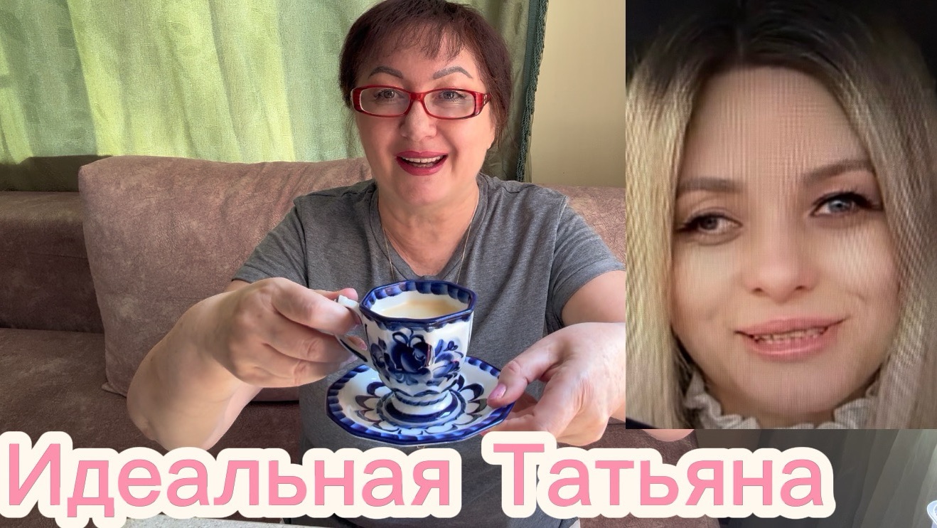 Поговорим за завтраком 💯👍 Идеальная Татьяна ‼️ Овсянка - СЭР с секретом 🍚🧀 МысЛехи возвращается