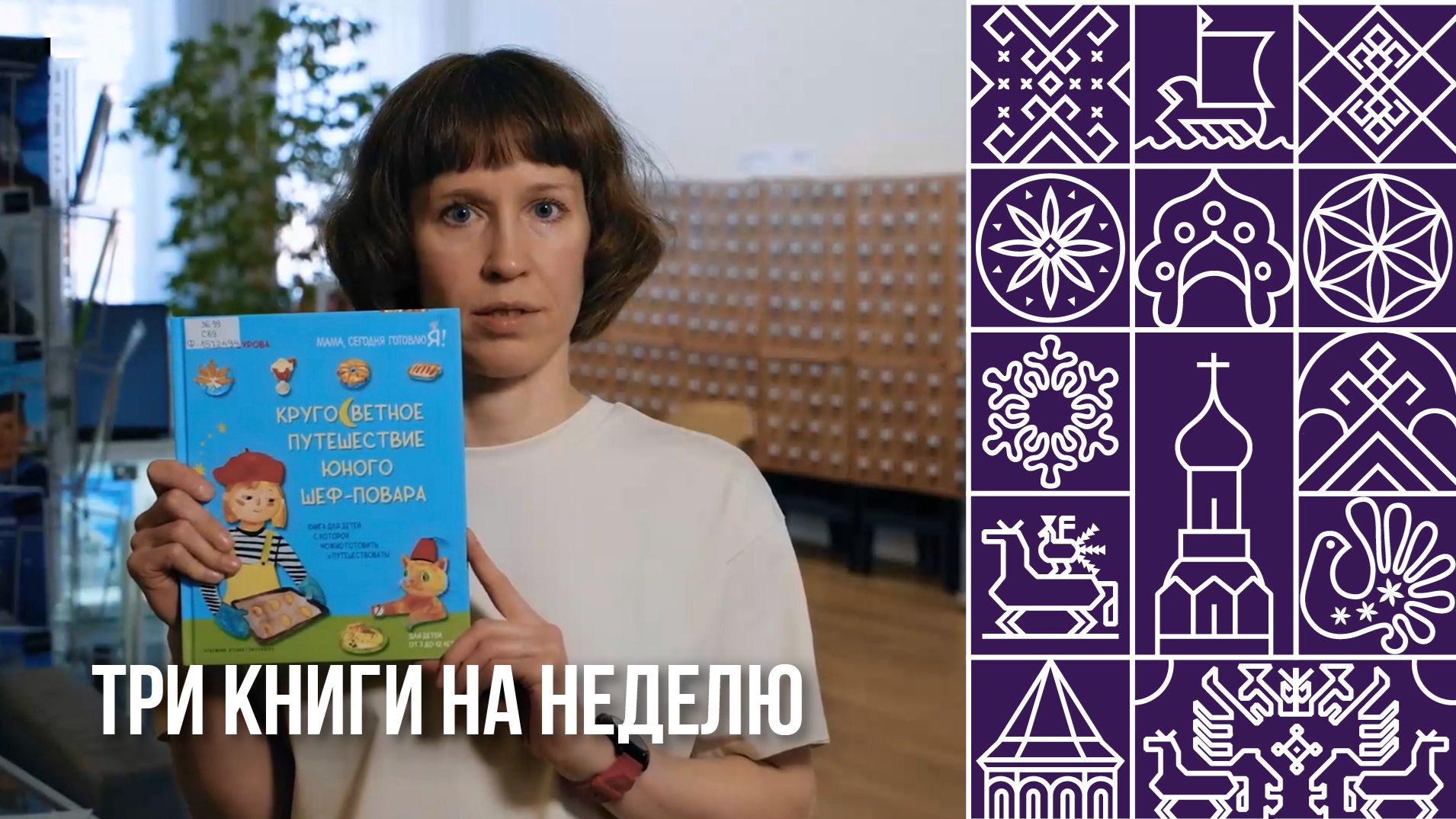 Три книги на неделю с ведущей Дарьей Ятвицкой