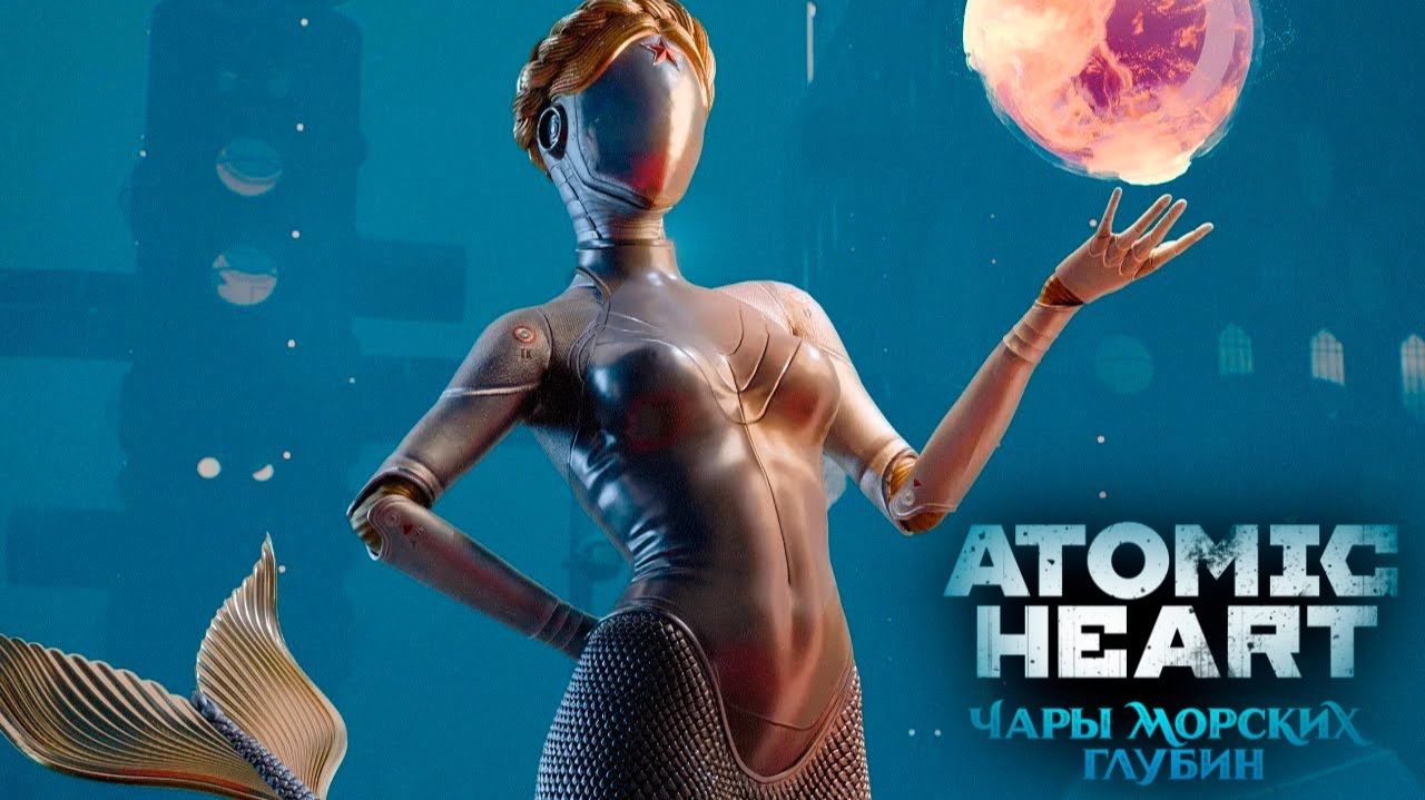 Atomic Heart ЗАЩИТА АРТИСТОВ (КРАБ МРАЗЬ)
