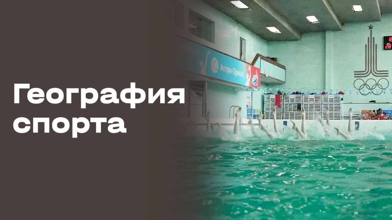 Гатчина. География спорта. Выпуск №103 от 18.05.2026
