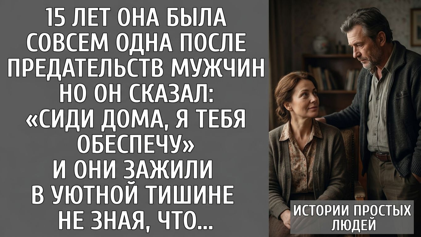 Душа, запертая в одиночестве: как один звонок изменил всё