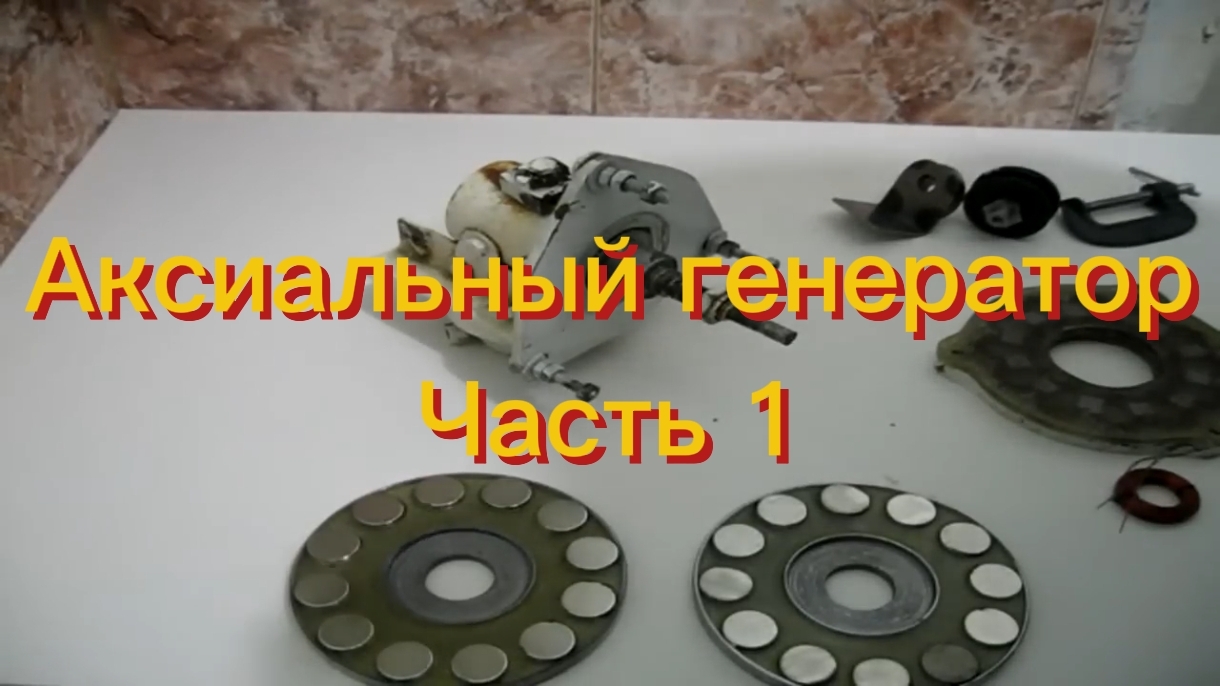 Генератор для ветряка. Переделка. Часть 1.