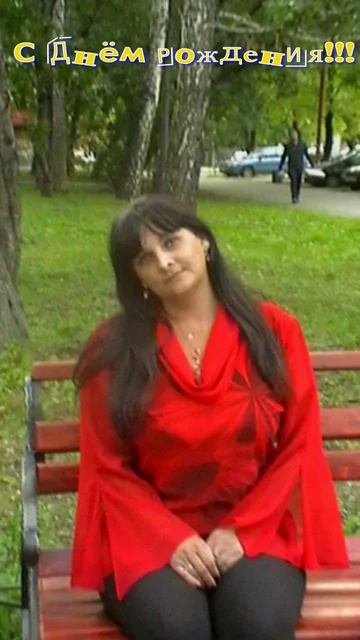 Мама, с Днём рождения!!!