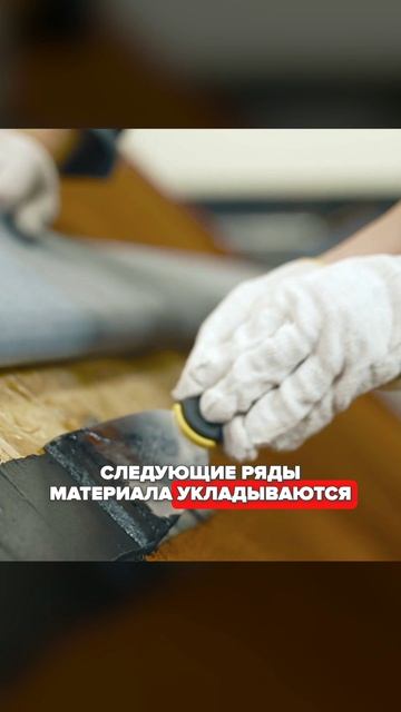 Монтаж МИНИ Рулонной черепицы ТЕХНОНИКОЛЬ