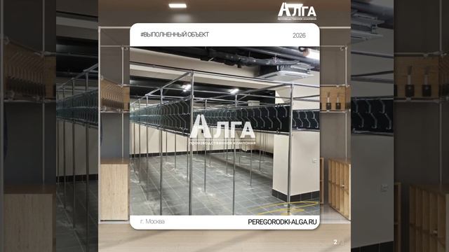 🔥 Проект компании АЛГА: гардеробная система на 3118 мест для торгового комплекса в Москве