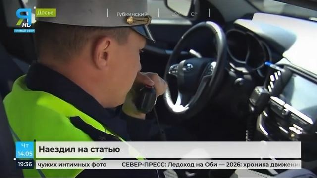 В Салехарде инспекторы ДПС задержали водителя с признаками подделки водительского удостоверения