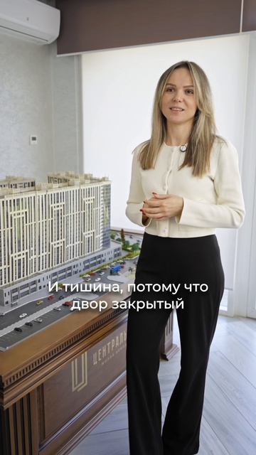 Наш менеджер, Инна, живёт в ЖК 18/3, но и в «Центральном» у неё есть свои любимчики.