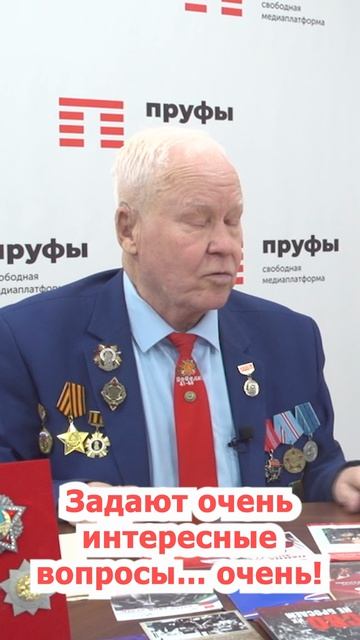 «Зачем нужны бабушка и дедушка?» Что отвечают дошколята ветерану Александру Палтусову.