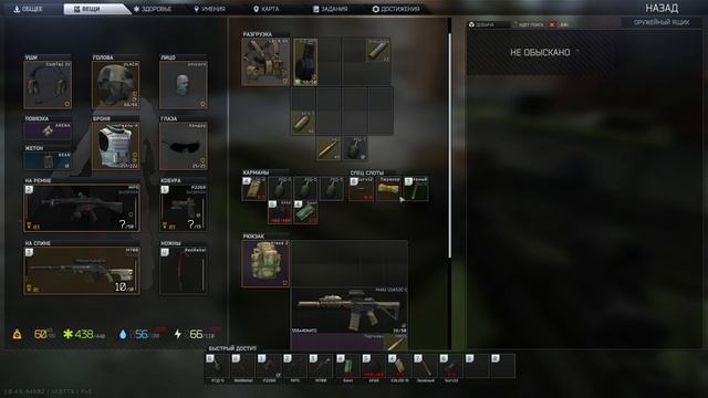 Escape from Tarkov PVE Ленивое прохождение 233 Чужое добро