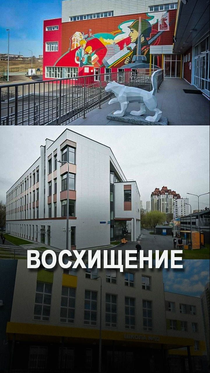 Восхищение: Мы о таких школах могли только мечтать