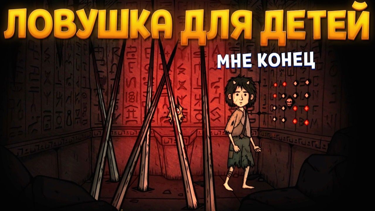 [perpetuumworld] КОМНАТА ШИПОВ (Creepy Tale: Snow Child)