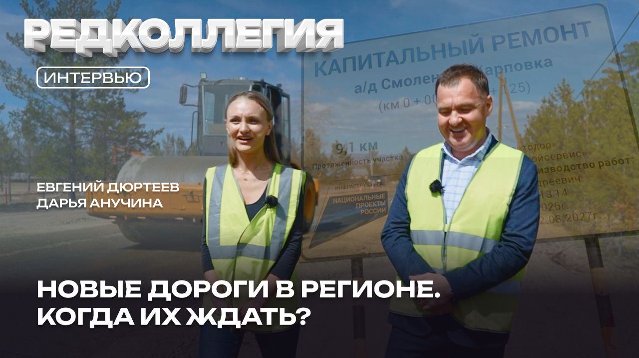 «Мы в топ‑5 по ДФО». Глава Минтранспорта региона - о качестве дорог в Чите