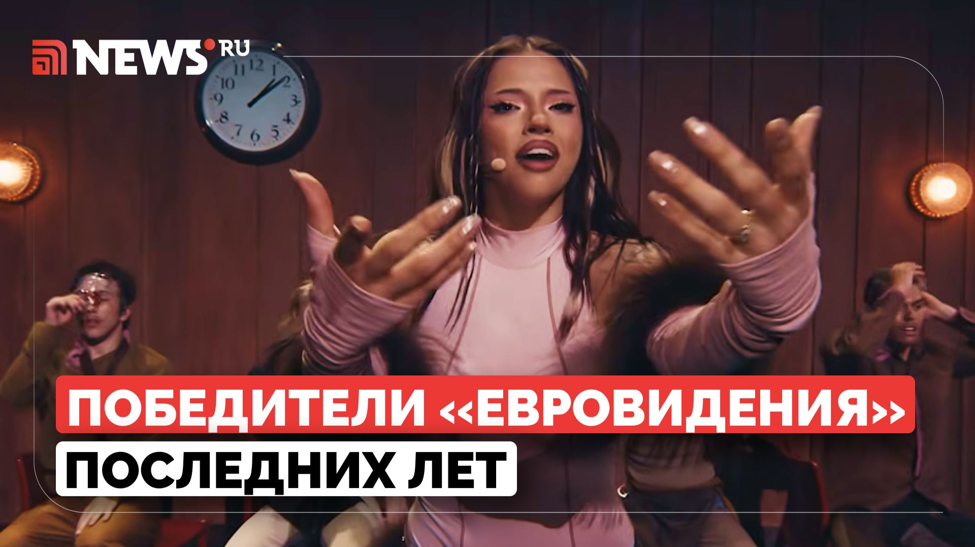 Болгария впервые выиграла «Евровидение». Кто еще побеждал на конкурсе в последние годы?