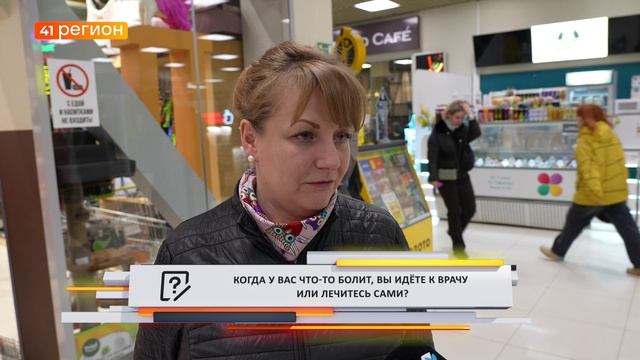 •ОПРОС ДНЯ: Как часто вы проходите плановую диспансеризацию?