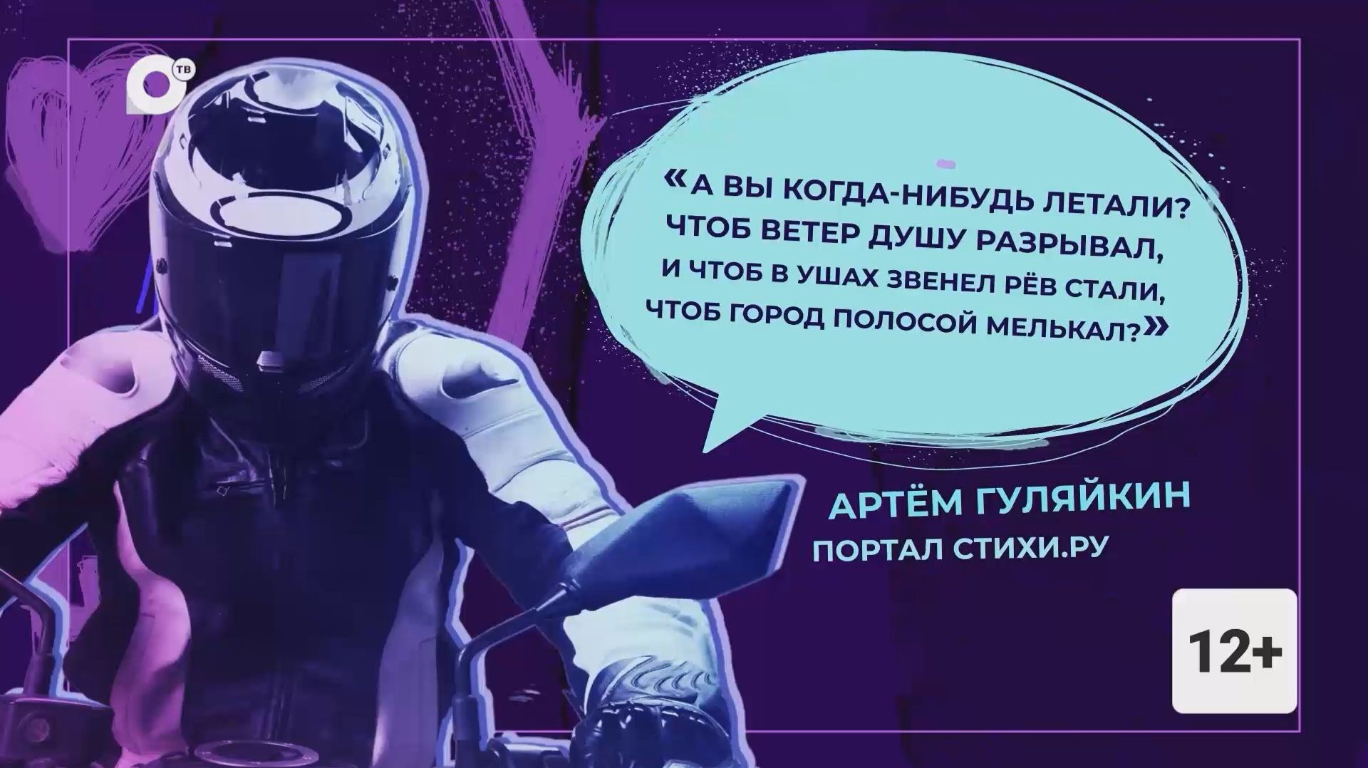 Правила жизни / Байкеры / 18.05.26