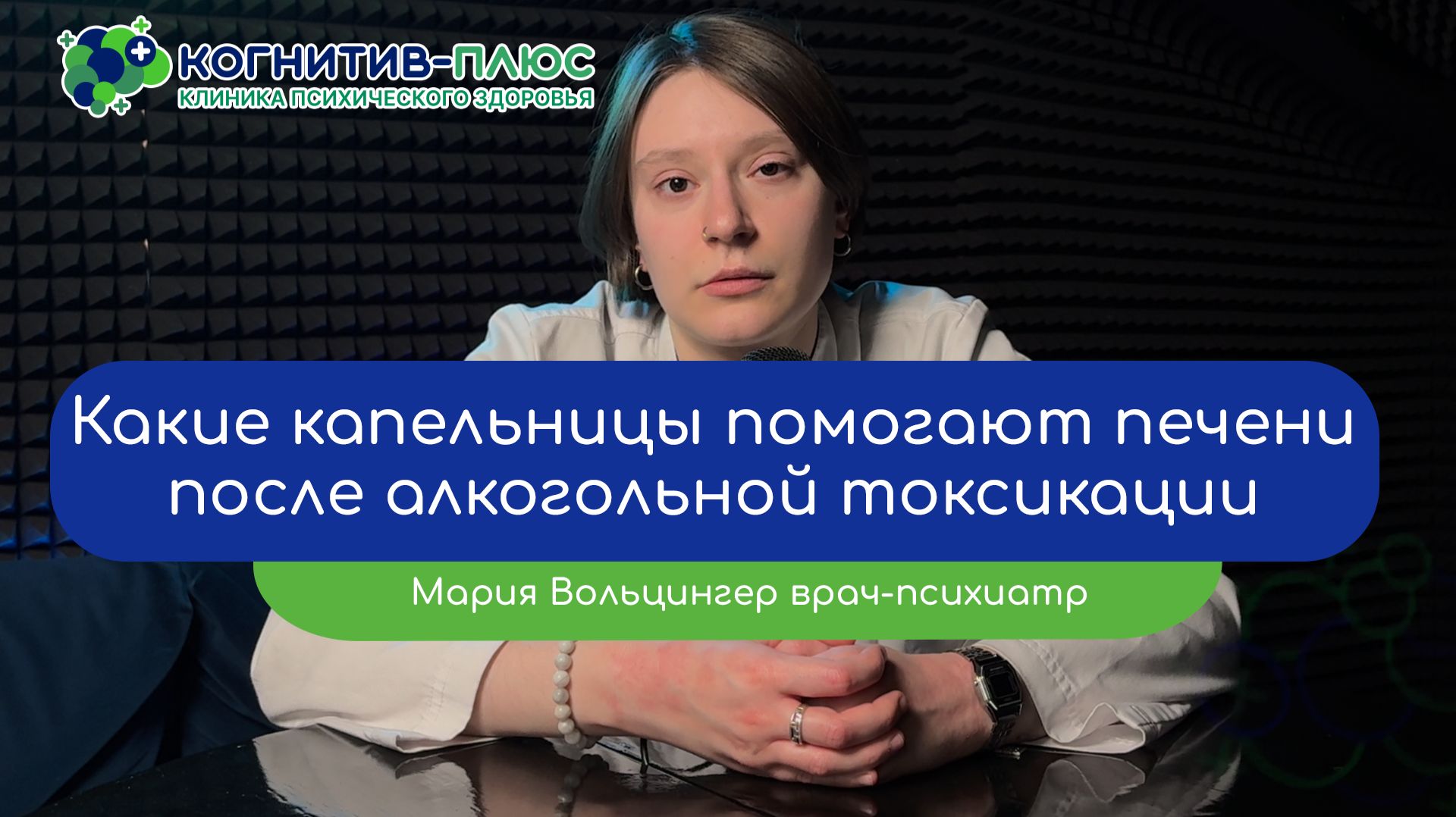 💦 Какие капельницы помогают печени после алкогольной токсикации? - врач Вольцингер Мария Михайловна