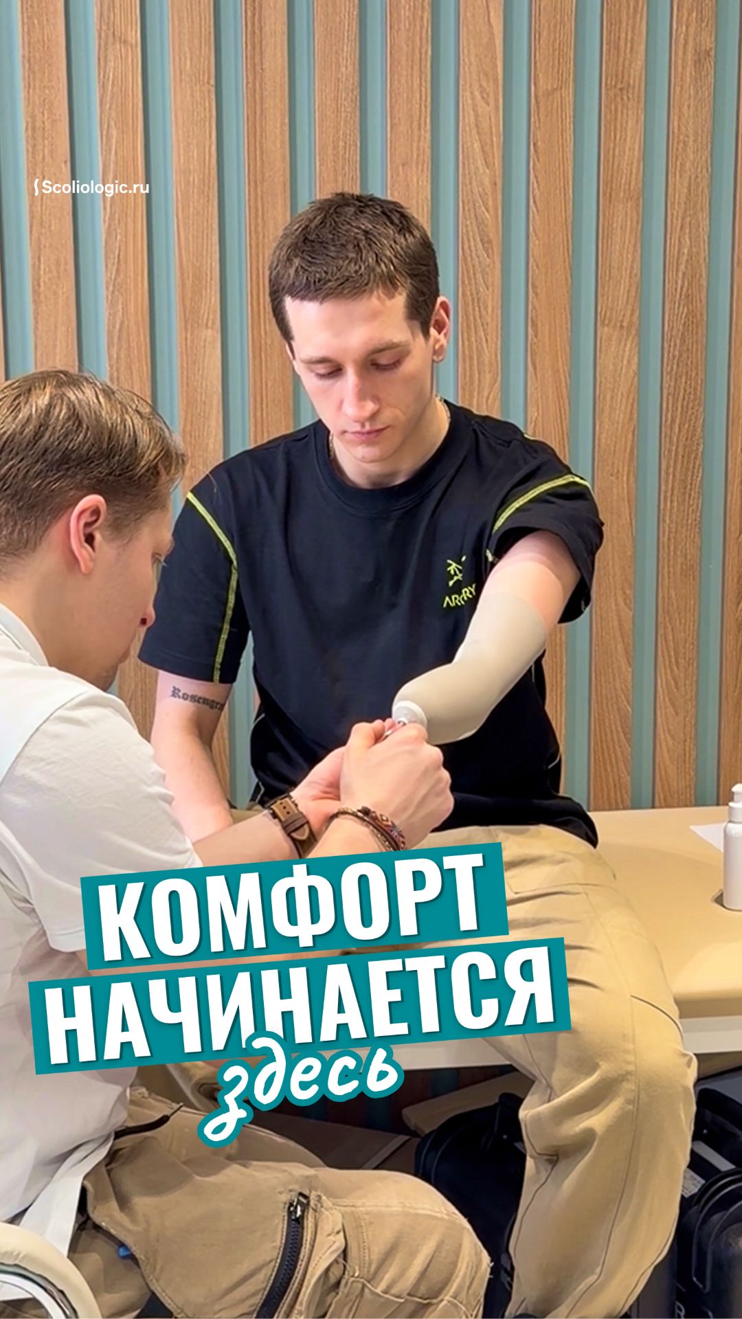 Комфорт начинается здесь