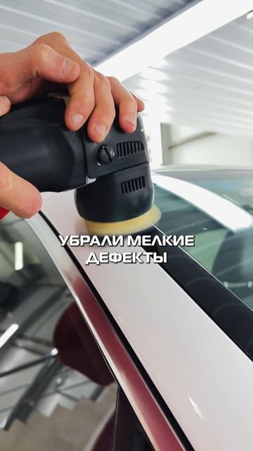 Полировка Hyundai Sonata