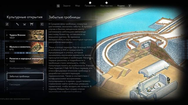 Assassins Creed Shadows - [124] прохождение ПК русские субтитры 2026