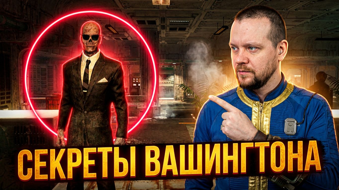 Fallout 76. #17 Раскрытые тайны