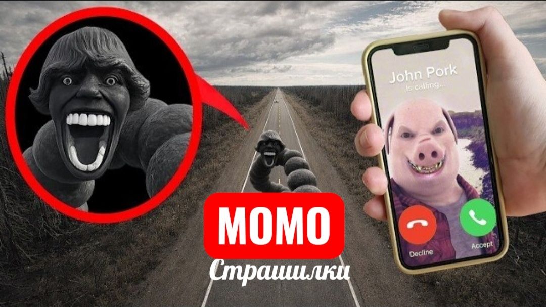 67 ПОЕДАТЕЛЬ ПРОТИВ ДЖОНА ПОРК. СТРАШИЛКИ.