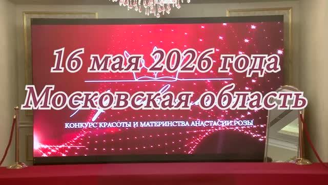 16.05.2026 Красивая мама