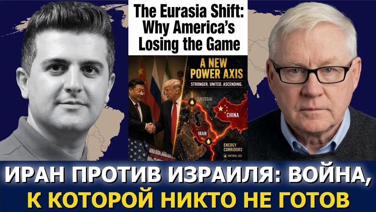 Андрей Мартьянов; Иран против Израиля — война, к которой никто не готов